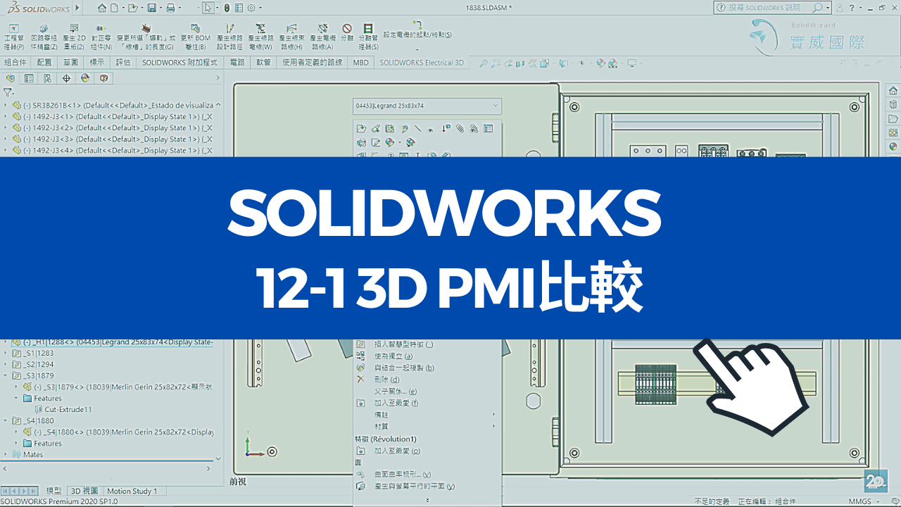 線上學習-實威國際